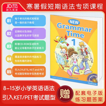 美国朗文培生New Grammar Time含互动学习软件CD-ROM剑桥考试KET PET语 New Grammar Time1级别