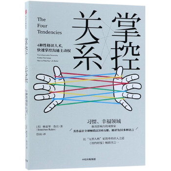 掌控关系