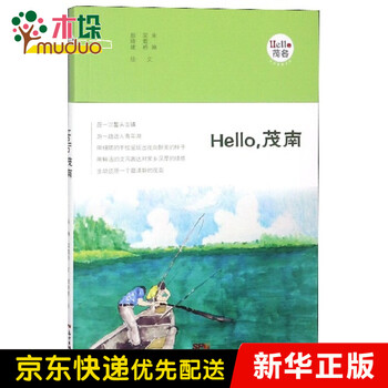 Hello茂南/Hello茂名手绘漫画系列