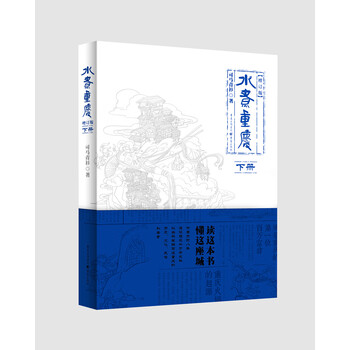 水煮重庆（增订版·下册）
