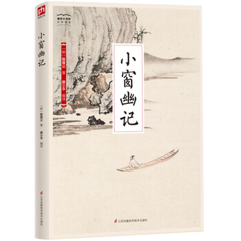 小窗幽记