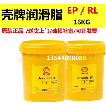 壳牌润滑脂EP2EP0润滑脂Shell Alvania EP2 RL3 2 1 极压黄油16KG 16KG EP 00【图片 价格 品牌 报价】-京东