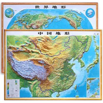 中国地形 世界地形 3D立体地图 中国地图出版社【正版书】