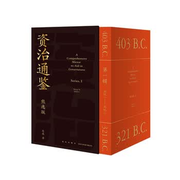 得到图书 资治通鉴：熊逸版 第一辑  （天呐！资治通鉴还能这么读！10万人在线追更的重磅历史巨作）罗辑思维