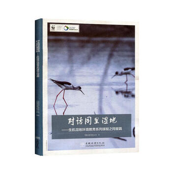 对话同里湿地生机湿地环境教育 同里国家湿地公园 中