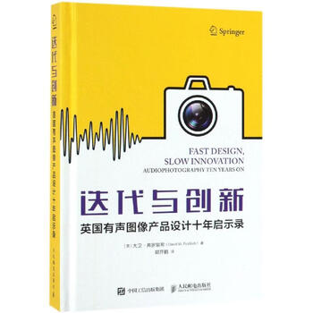 迭代与创新:英国有声图像产品设计十年启示录