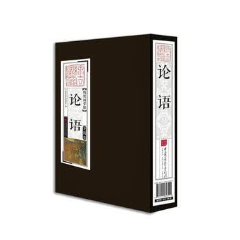 论语（全4册） 哲学/宗教  中国画报出版社 9787514616255
