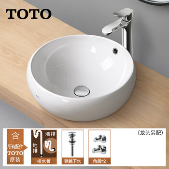 TOTO面盆台上盆LW366 RB圆形陶瓷艺术智洁嵌入式洗脸盆洗手池台盆 盆+弹跳下水+角阀*2+原装S管【仅龙头需另配】【图片 价格 品牌 报价】-京东