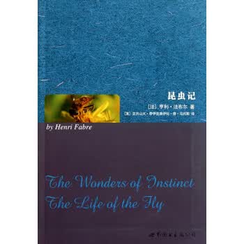 昆虫记