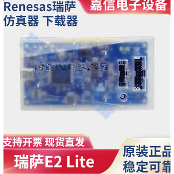 RENESA 瑞萨E2/E2 LITE仿真器RTE0T0002LKCE00000R烧录器 E2_Lite_RTE0T0002LKCE0000 ...