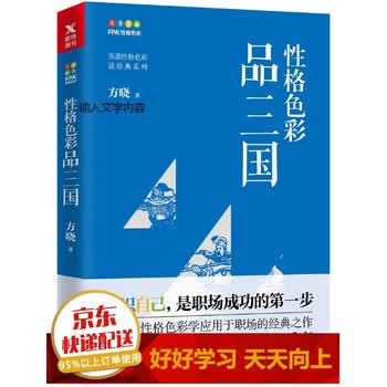 性格色彩品三【已选择系列为准】