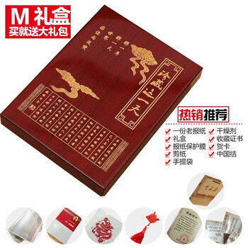 微时光生日报报纸出生当天定制时间50 60 70 80 90 00后年代送同学男女朋友长辈生日礼物 M礼盒 70年代