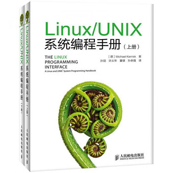 Linux\UNIX系程手册(上下)