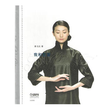 我和芭蕾 谭元元 著 上海音乐出版社