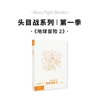 读库 头目战系列 博德之门 合金装备 马里奥 魔兽世界 汪达与巨像 任天堂PS游戏文化书籍 地球冒险2