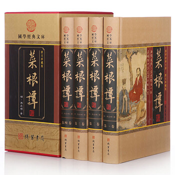 菜根谭正版洪应明著4册精装彩色插图菜根谭全集的智慧大全 国学经典诠注全译文白话文解读人生处世线装