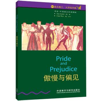 【官方授权 正版书籍】书虫·牛津英汉双语读物：傲慢与偏见（6级适合高三、大学低年级）奥斯汀(AustenJane), 正版图书绘本