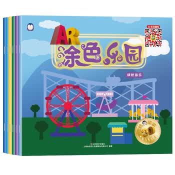 AR涂色乐园（套装共6册）