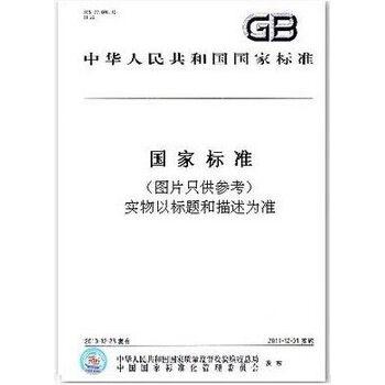 GB/T 26686-2017地面数字电视接收机通用规范