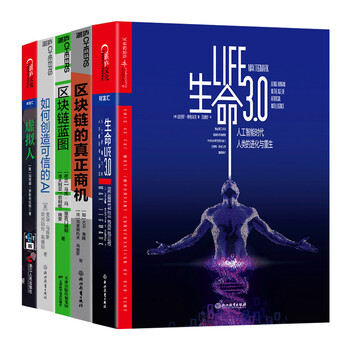5G时代必读系列（套装共5册）
