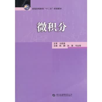 微积分