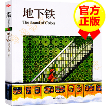 【平装】2018新版 地下铁 几米漫画全集绘本漫画本全套几米的漫画系列小说画集连环画学漫画入门