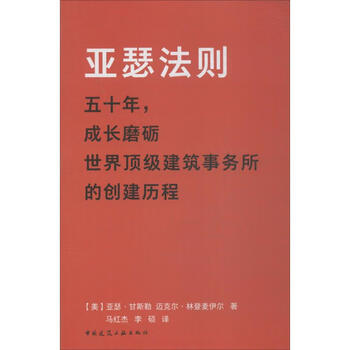 亚瑟法则