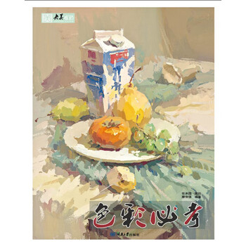 色彩必考