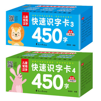 小学生汉字识字卡片二年级上下册部编版语文课本同步汉字基础认知 快速识字卡【二年级上下册】