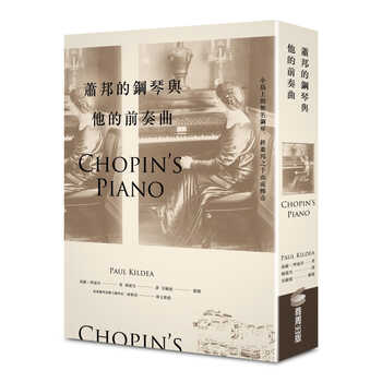 预售 保罗?齐迪亚萧邦的钢琴与他的前奏曲商周出版
