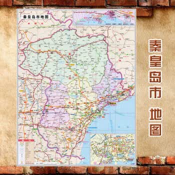 2021新款 秦皇岛市地图墙贴 超大巨幅 交通行政区划图 装饰画海报 160-123cm（高X宽） 相纸（有配送专业胶不伤墙）