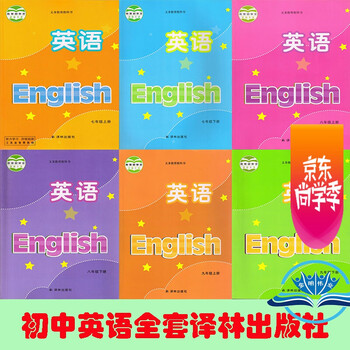 包邮2022译林版苏教版初中英语课本全套6本 789七八九年级上册下册 义务教育教科书教材课本 苏教