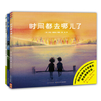 给孩子的时间管理绘本 套装全3册 精装3-6岁儿童绘本硬壳书时间感知图画书知乎禾果妈妈推荐
