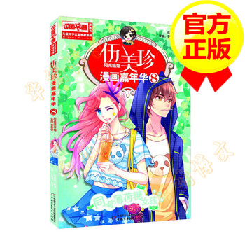同桌薄荷糖女孩