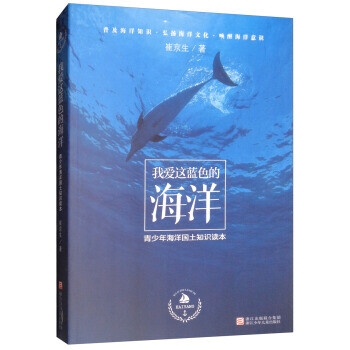 潜水运动基础 孙忠利袁东孙忠利,袁东 人民体育出版社 9787500954392