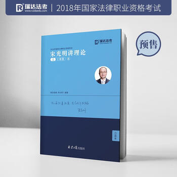 宋光明讲理论 宋光明 9787547730171 北京日报出版社