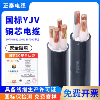 YJV电缆线国标铜芯3 4 5芯50 70 95 120 150 185 240平方电缆 支持送检YJV-4X240+1X120(10米)【图片 价格 品牌 报价】-京东