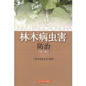 林木病虫害防治