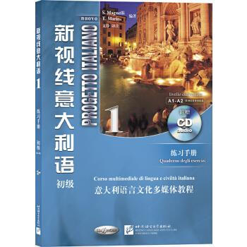 新视线意大利语 1 练习手册 L. Ruggieri S. Magnelli T. Marin