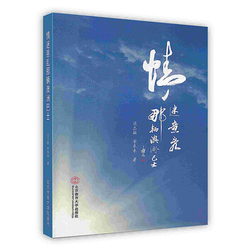 [按需印刷]情迷意乱,那辆澳洲巴士