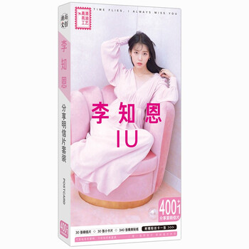 者自邓紫棋郭麒麟贺峻霖库里龄龙谭松宇小鬼王琳凯明星动漫周边明信片照片贴纸书签写真集签名海报粉丝卡 李知恩明信片四合一【带粉丝卡】