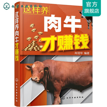 这样养肉牛才赚钱