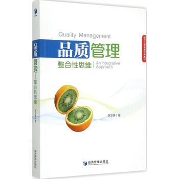 品质管理 李友铮  作 书籍