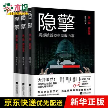 隐擎