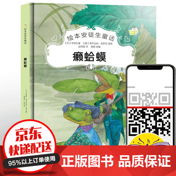 绘本安徒生童话（精装绘本）