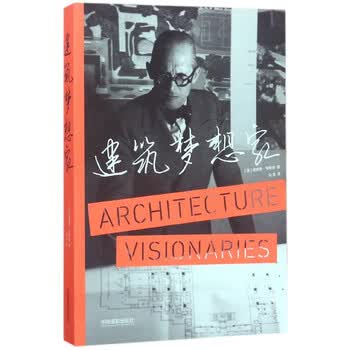 建筑梦想家