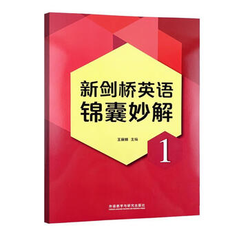 English in Mind英版配套练习册 新剑桥英语锦囊妙解1