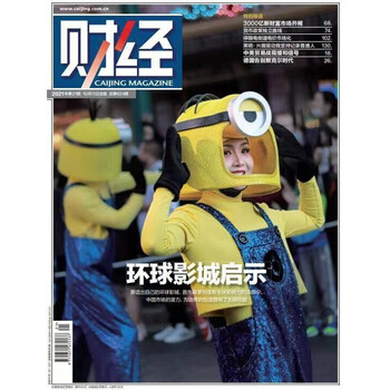 财经杂志新期单本 2021年21期