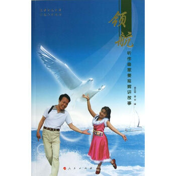 领航 姜延辉 善堂 作 书籍