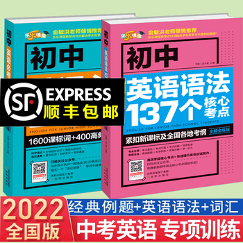 【官方直销】乐乐课堂学霸笔记初中全8册 学霸笔记初中中考数学物理化学中考必刷题真题全刷七八九年级 初中英语语法+英语2000词